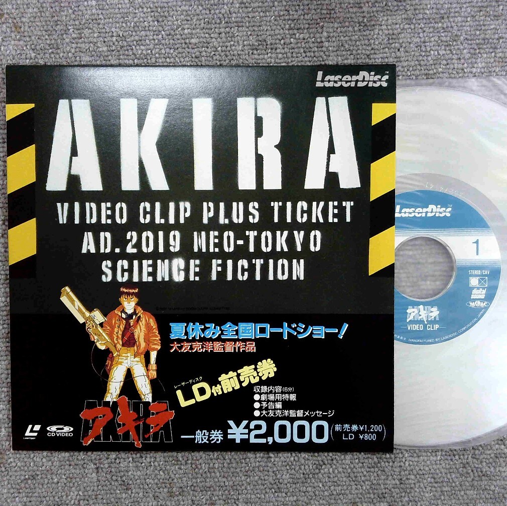 Yahoo!オークション - 希少 LD レーザーディスク / AKIRA アキラ LD付...
