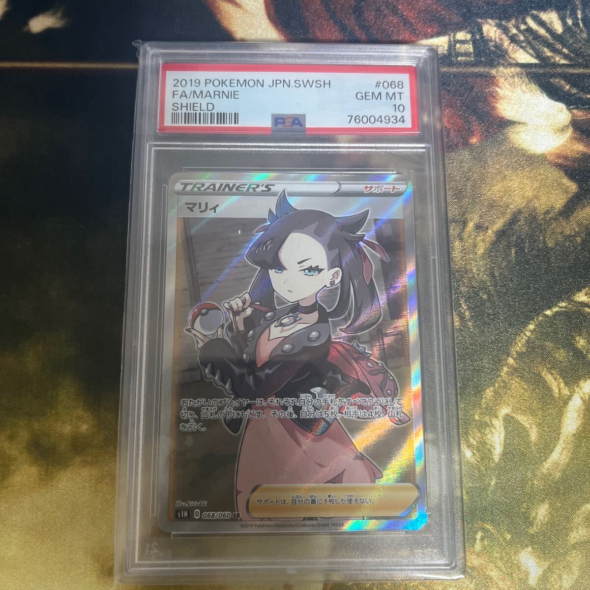 Yahoo!オークション - PSA10 SR ポケモンカード マリィ S1H