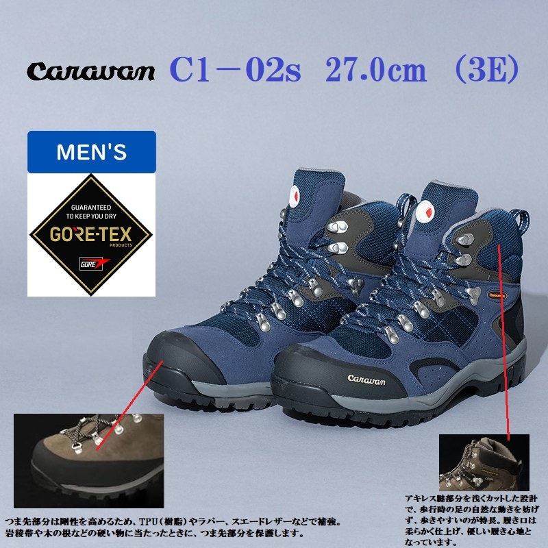 Yahoo!オークション - キャラバン（Caravan）C1-02s トレッキングシュ...