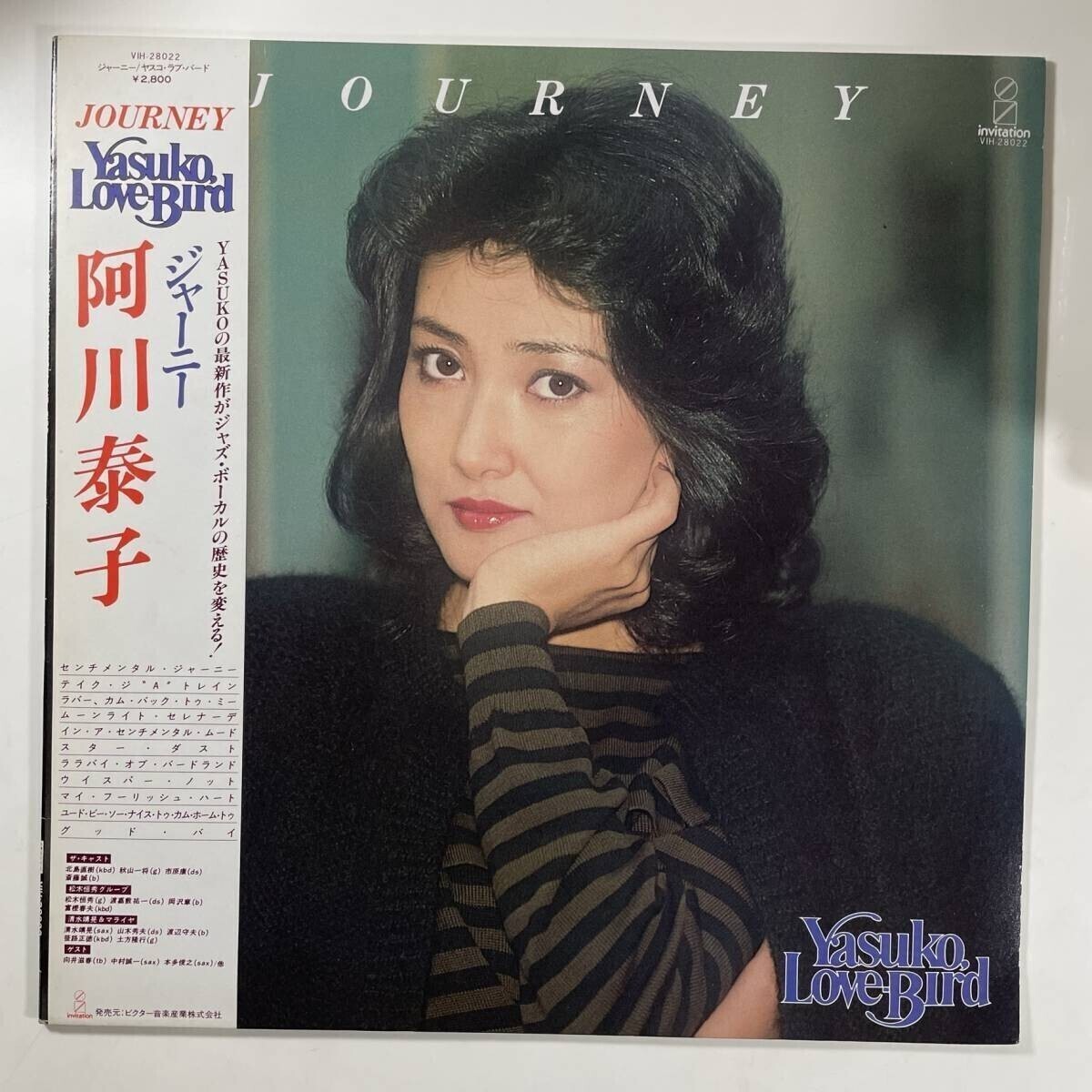 Yahoo!オークション - 22282 阿川泰子/ジャーニー 帯付