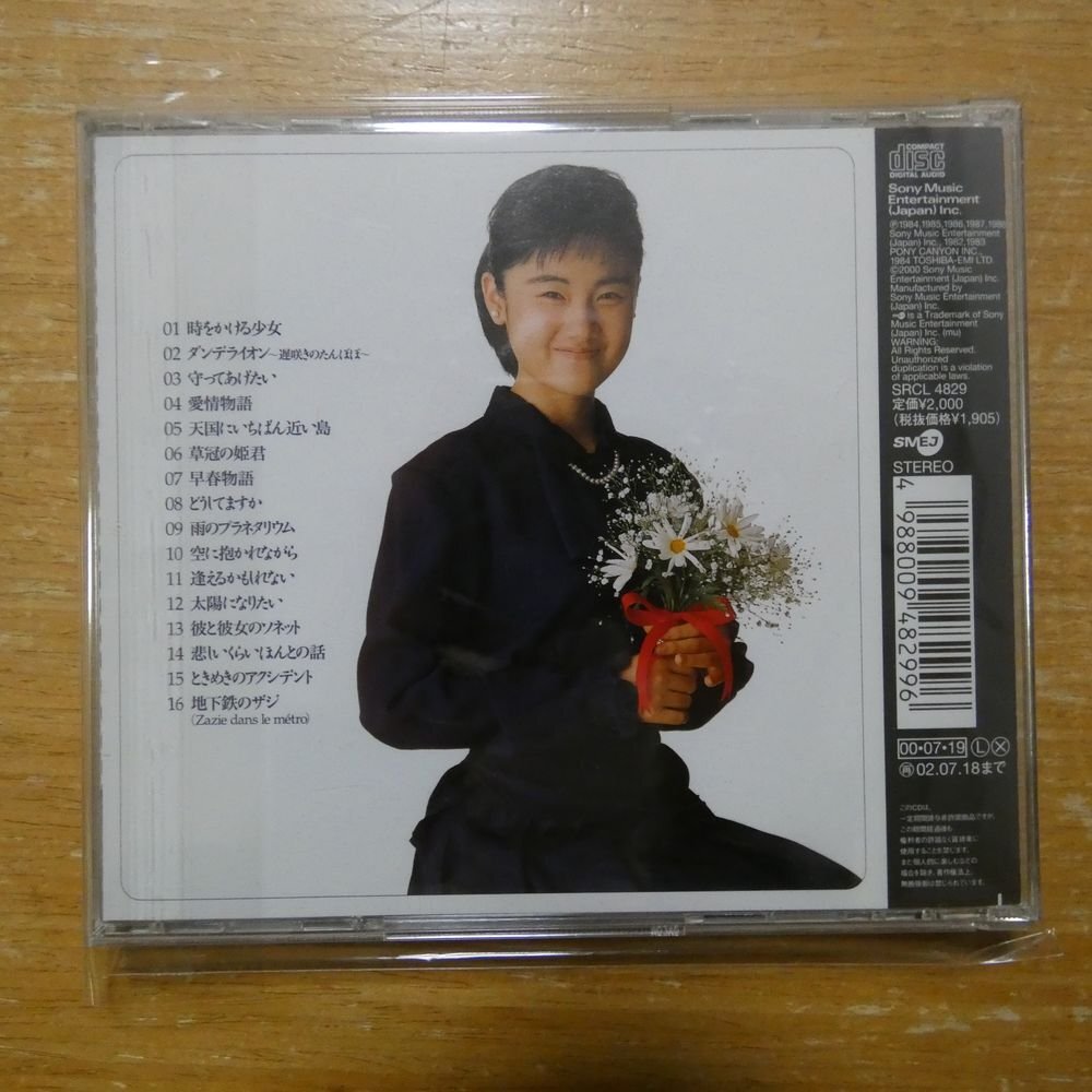 Yahoo!オークション - 4988009482996 【CD】原田知世 / 2000BEST SRCL-...
