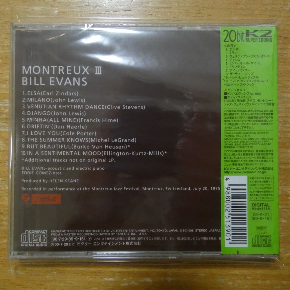 Yahoo!オークション - 4988002513901 【未開封/20bit/HQCD】ビル・エヴ...