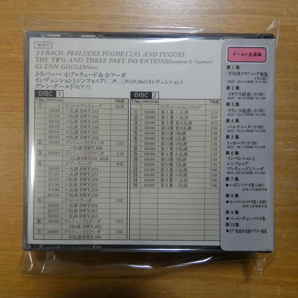 Yahoo!オークション - 41127711 【2CD/SONY初期/シール帯】グールド