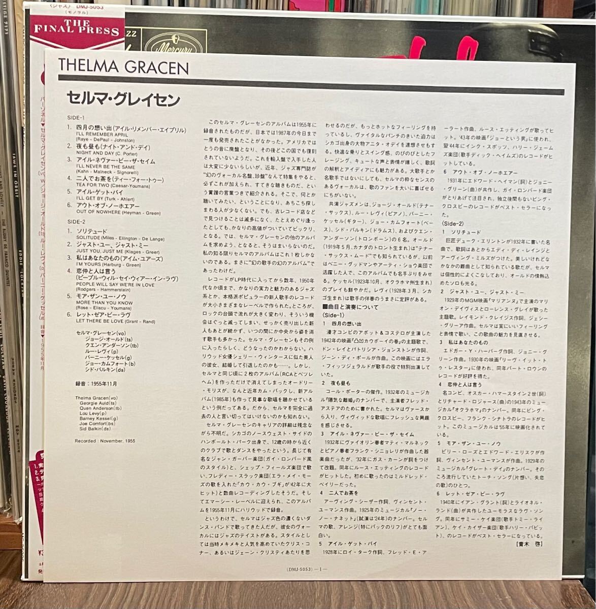 Yahoo!オークション - 送料込み究極のアナログLP/日本フォノグラムDMJ-...