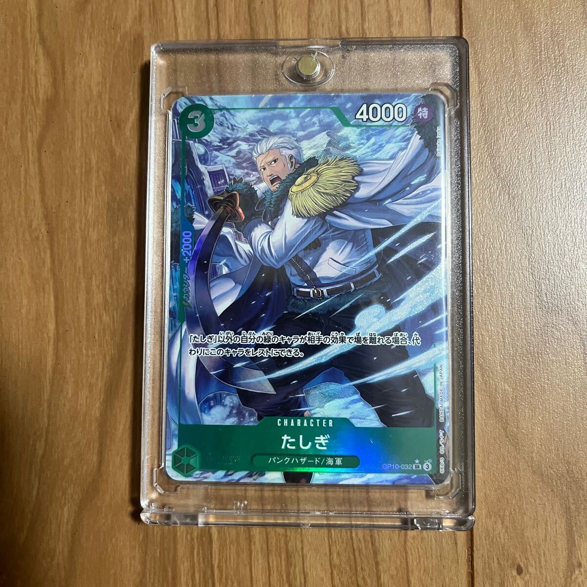 1円スタート ワンピースカード OP10-032 SR パラレル たしぎ ONE PIECE CARD GAME ブースターパック 王族の血統(その他)｜売買されたオークション情報、yahoo ...