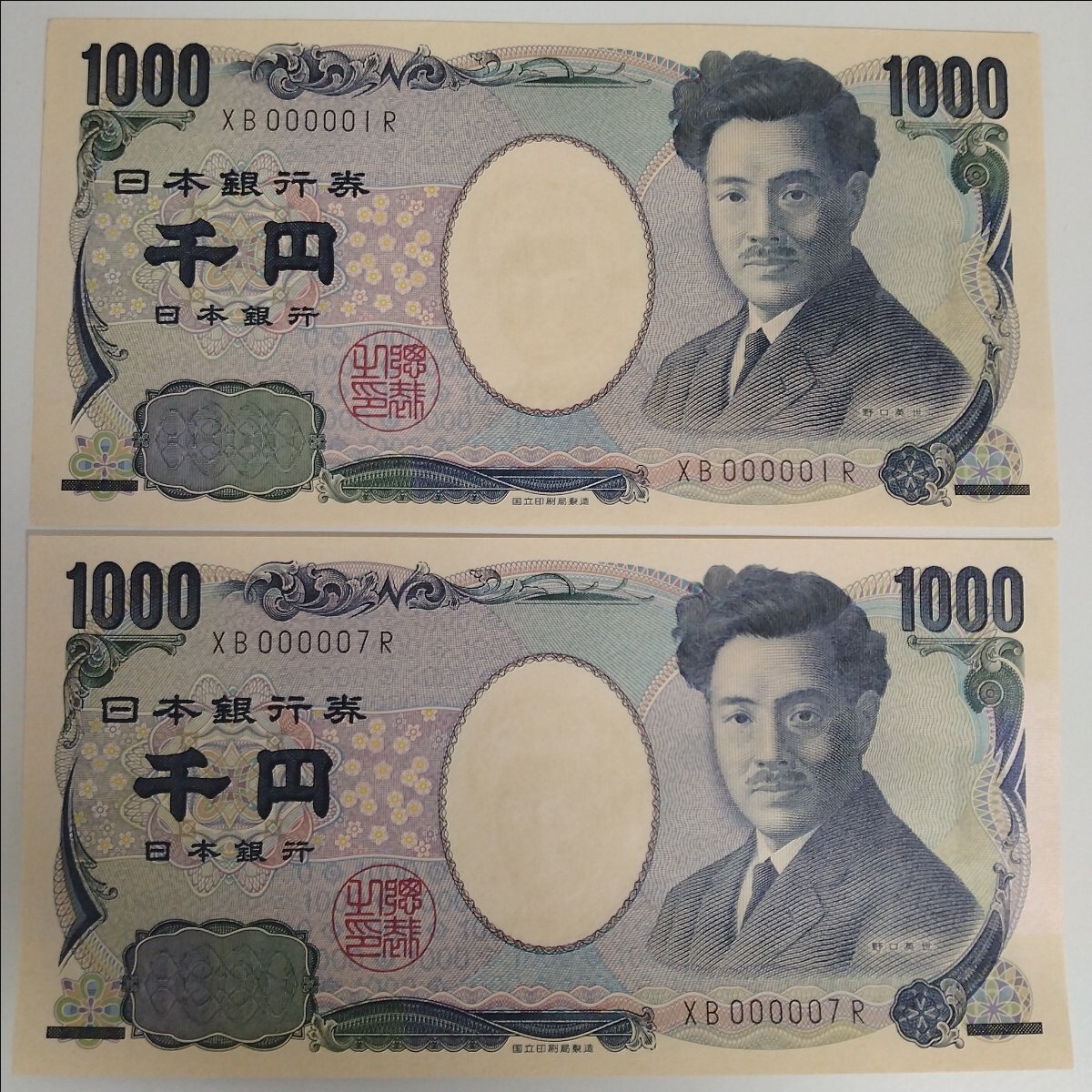 野口英世 千円札 2枚セット XB000001R XB000007R 旧紙幣 千円 珍番 1番 7番(日本)｜売買されたオークション情報、yahooの商品情報をアーカイブ公開 - オークファン ...