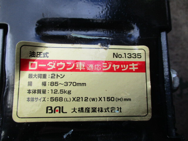 Yahoo!オークション - U184/BAL ローダウン車対応 油圧ジャッキ No.133...