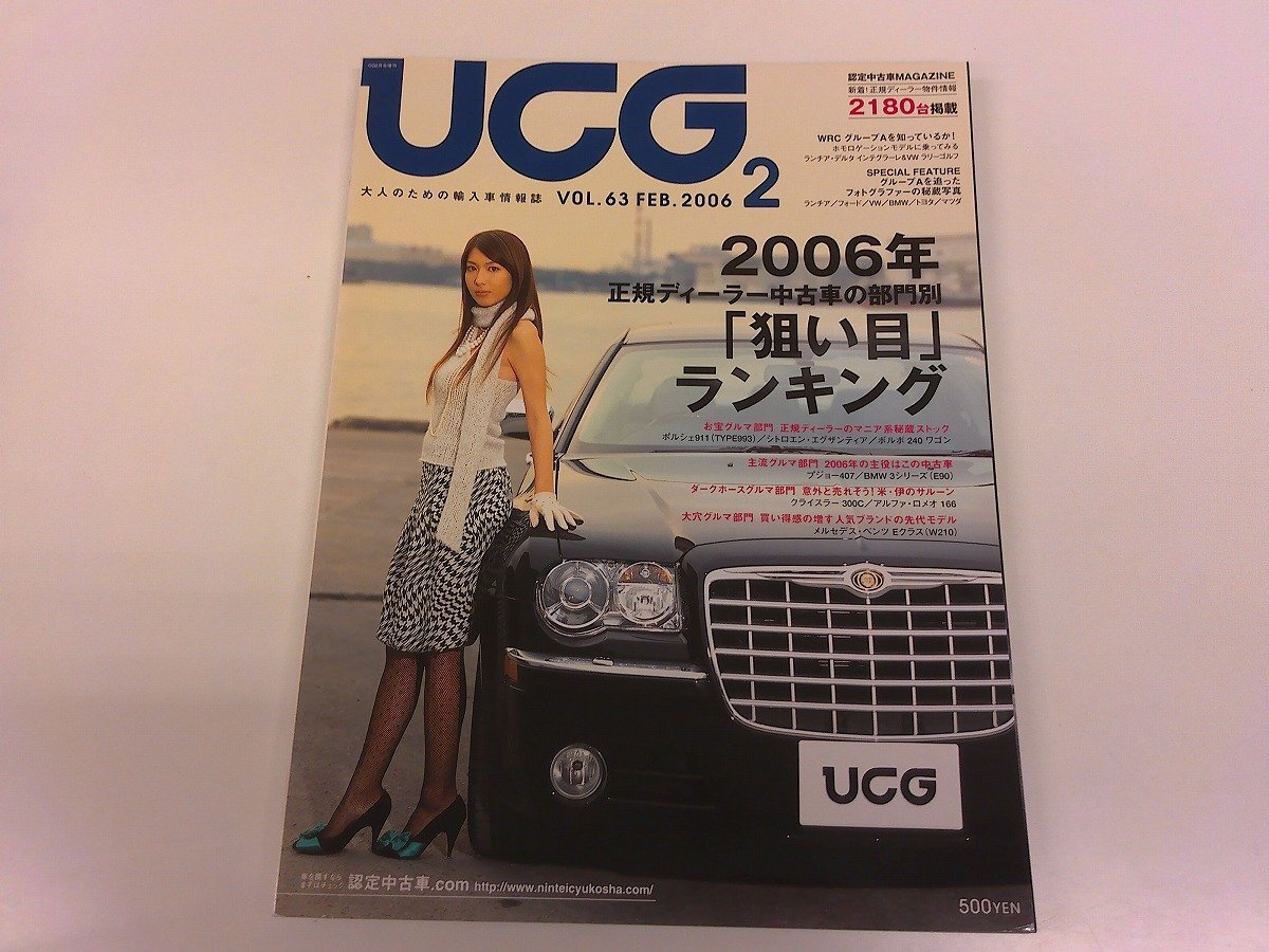 Yahoo!オークション - 2501MY UCG カーグラフィックユーズドカーガイド...