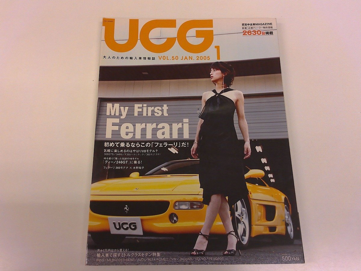 Yahoo!オークション - 2501MY UCG カーグラフィックユーズドカーガイド...