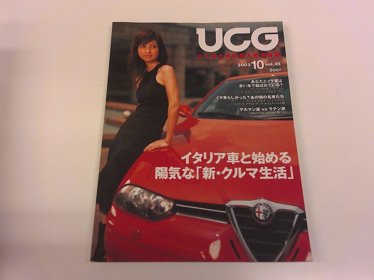 Yahoo!オークション - 2501MY UCG カーグラフィックユーズドカーガイド...