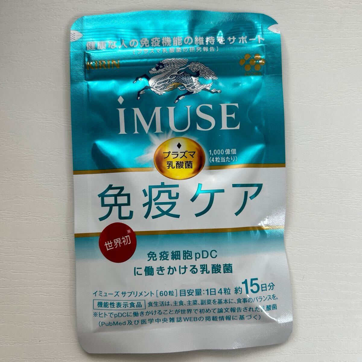 Yahoo!オークション - キリン iMUSE(イミューズ) 免疫ケア 15日分 60粒...