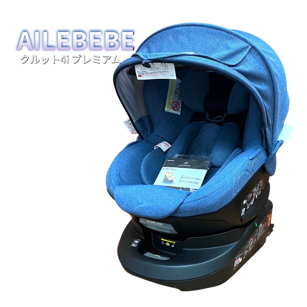 Yahoo!オークション - AILEBEBE/エールベベ クルット4i プレミアム ナ...