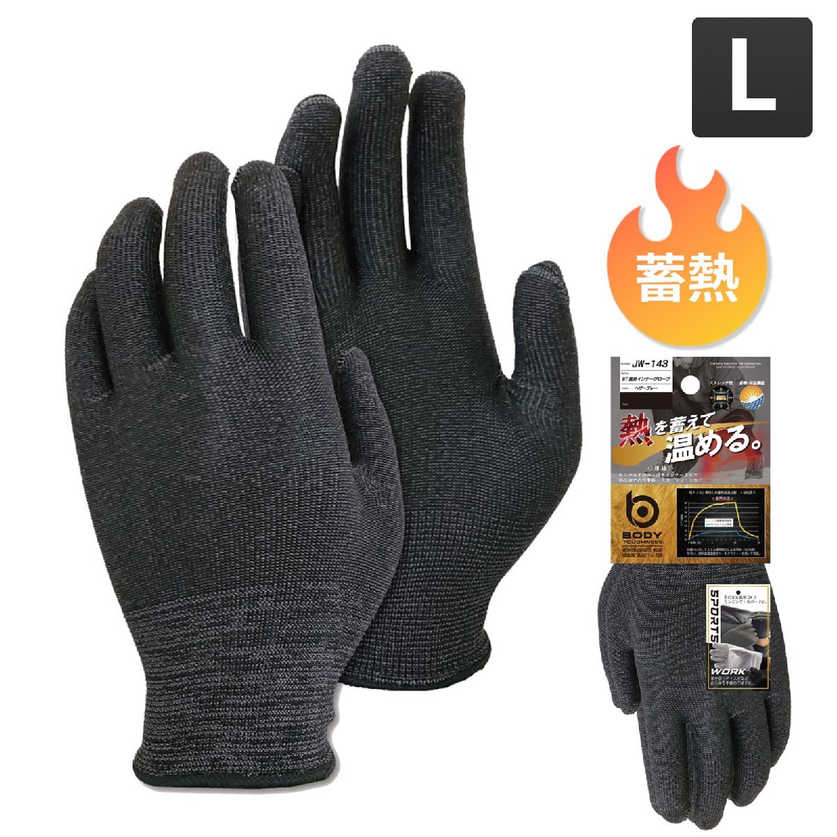 Yahoo!オークション - おたふく手袋 BT蓄熱インナーグローブ L JW-143 ...