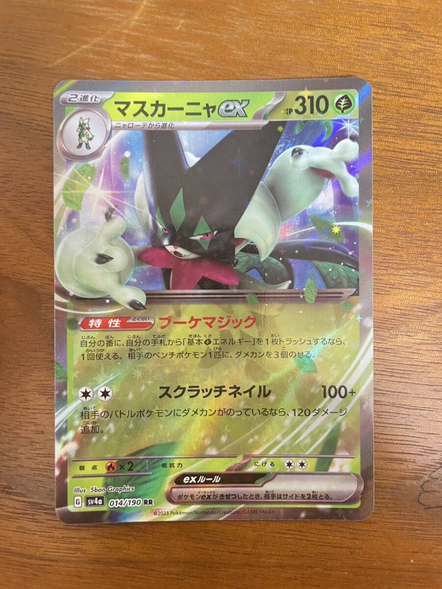 Yahoo!オークション - ポケモンカード マスカーニャex 014/190 RR