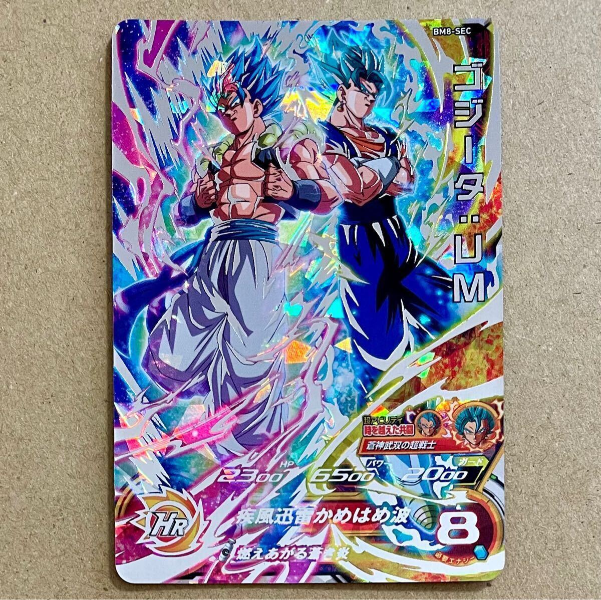 Yahoo!オークション - BM8-SEC ゴジータ UM SDBH スーパードラゴンボー...