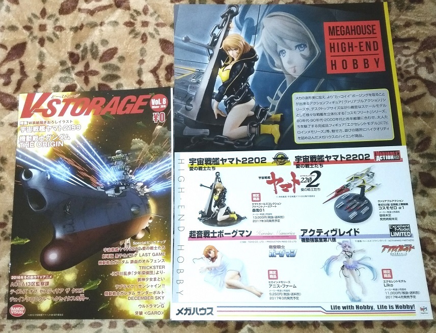 Yahoo!オークション - 宇宙戦艦ヤマト2199 機動戦士ガンダム THE ORIGI...