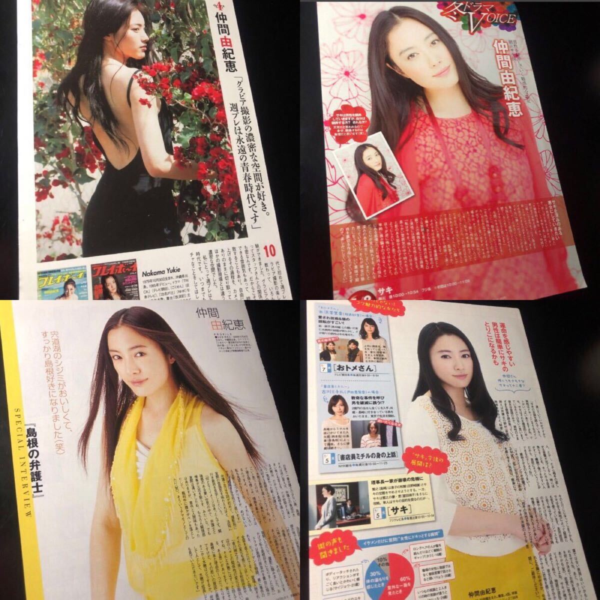 Yahoo!オークション - 0813-1 レア切り抜き 仲間由紀恵 16 / 裏面 優香