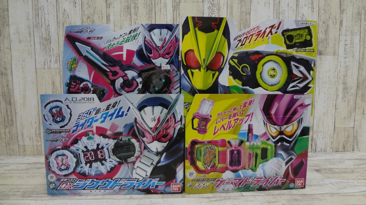 Yahoo!オークション - 067C 仮面ライダーまとめ ジクウドライバー ジカ...