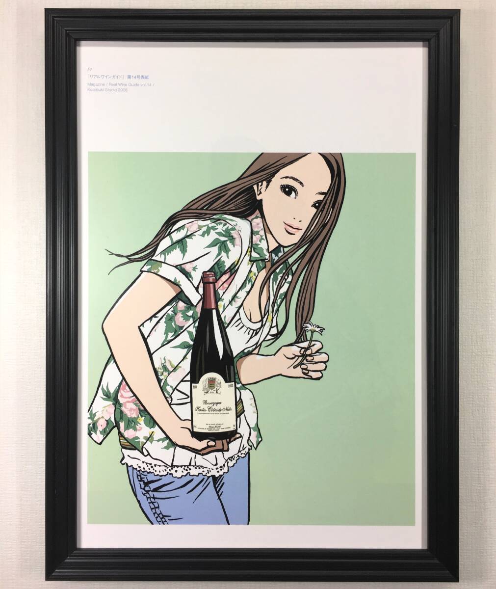 Yahoo!オークション - 江口寿史 A4タイプ額入り 2006『リアル ワイン ...