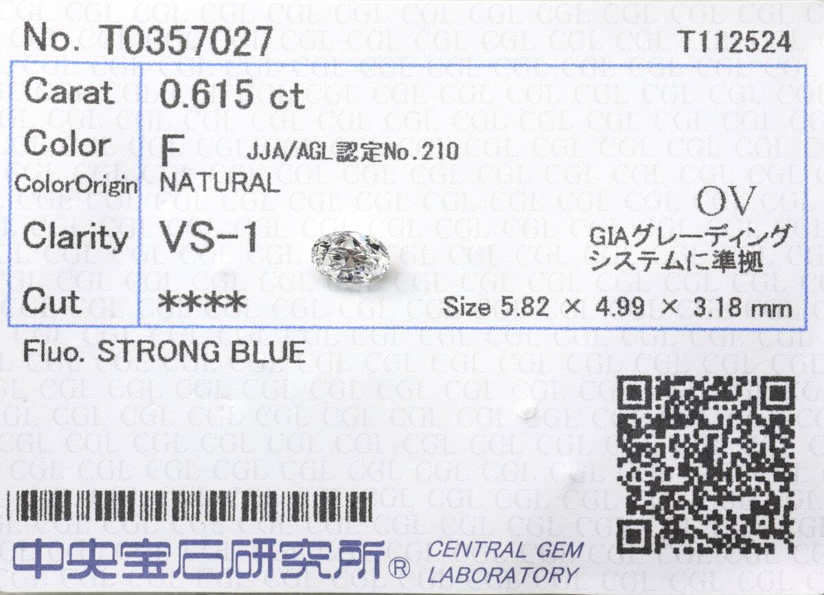 Yahoo!オークション - 【100円～】VS1 0.615ct 天然ダイヤ Fカラー (ナ...