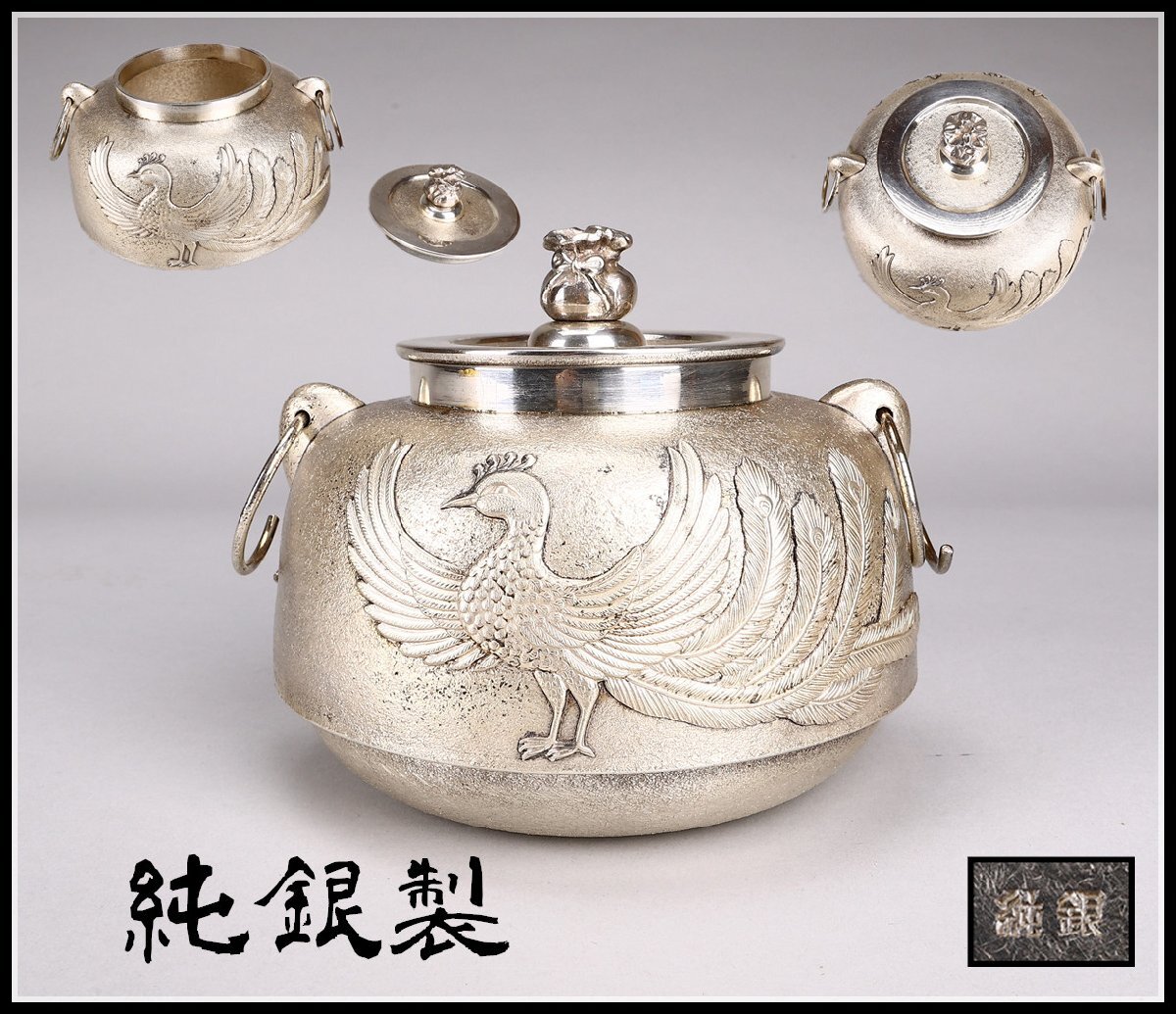 Yahoo!オークション - 【吉】GA711 時代 茶道具 【純銀製】 涼炉用 小...