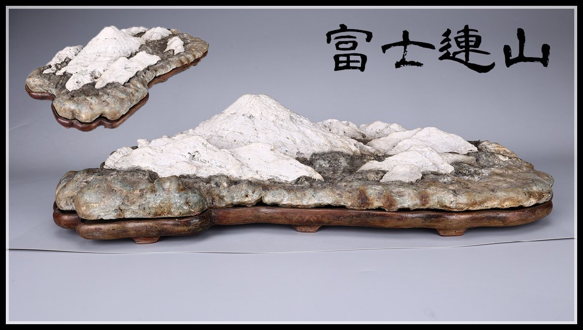 吉 IA633 盆栽 鑑賞石 観賞石 自然石 銘 富士連山 大型 幅約63㎝ 重19Kg／台付(その他)｜売買されたオークション情報、yahooの商品情報をアーカイブ公開 - オークファン ...