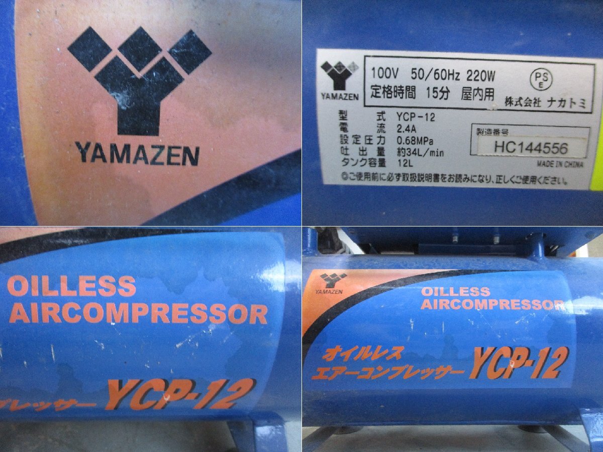 Yahoo!オークション - 250130[9] 山善/YAMAZEN/ナカトミ オイルレスエ...