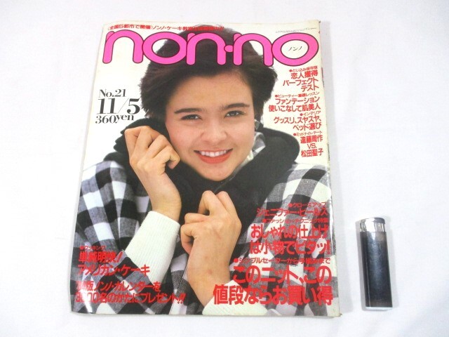 107 non-no 昭和58年11月5日 1983年 遠藤周作/松田聖子/ジェニファー ビールス/THE ALFEE(non-no)｜売買されたオークション情報、yahooの商品情報を ...