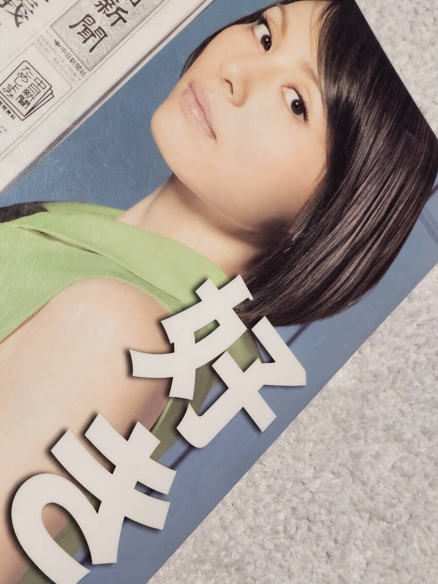 Yahoo!オークション - 米倉涼子/A4クリアファイル 「好き 」中日新聞 ...