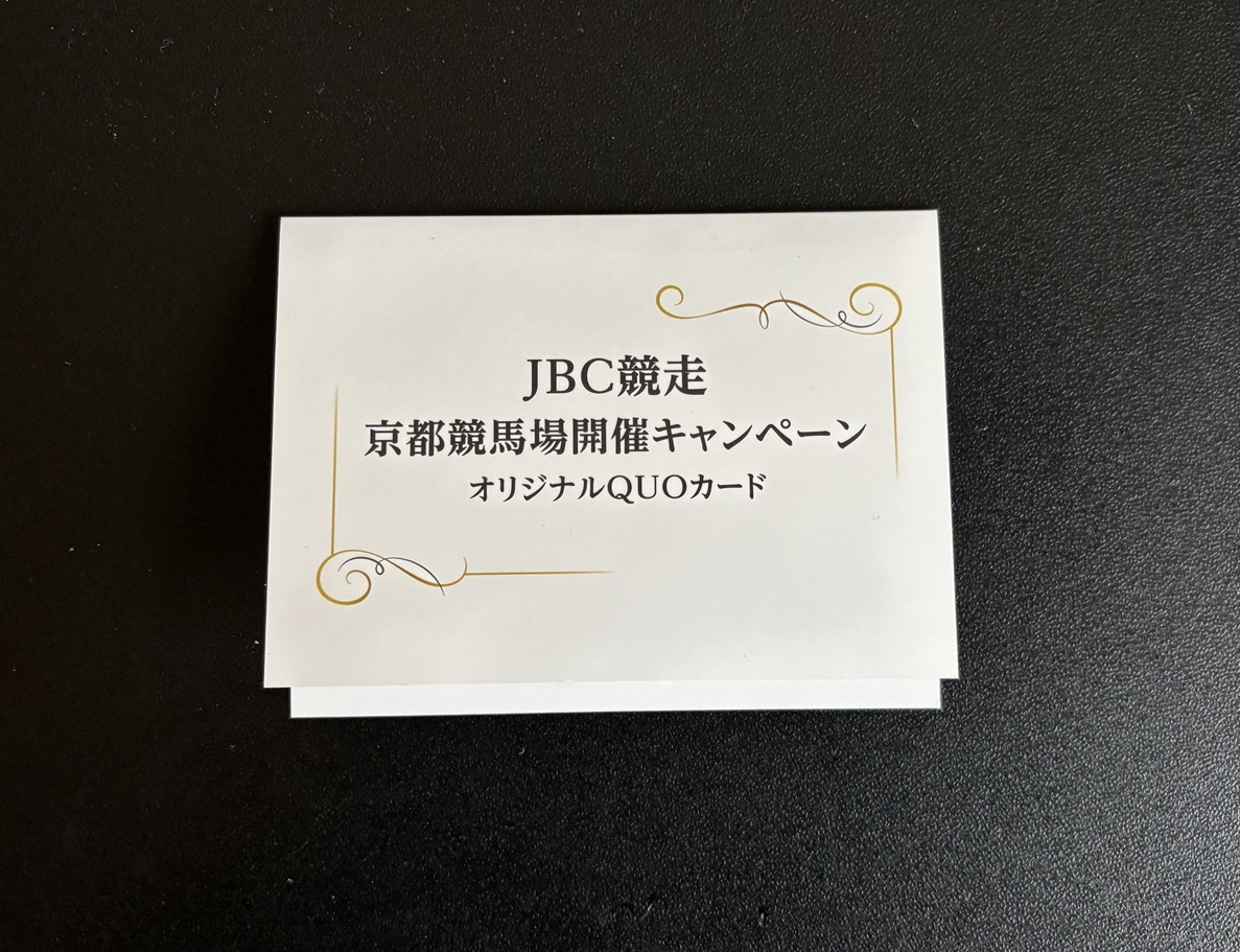 Yahoo!オークション - 【未使用品】 JBC競争 京都競馬場開催キャンペー...