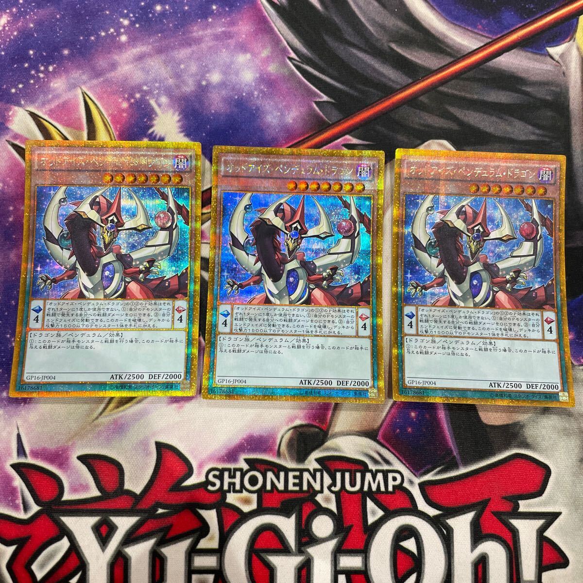 Yahoo!オークション - 遊戯王 オッドアイズ・ペンデュラム・ドラゴン G...