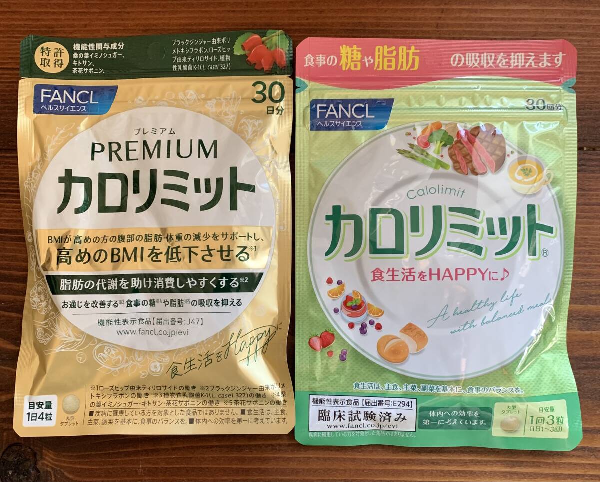 Yahoo!オークション - FANCL PREMIUMカロリミット 30日分 1袋 / カロリ...
