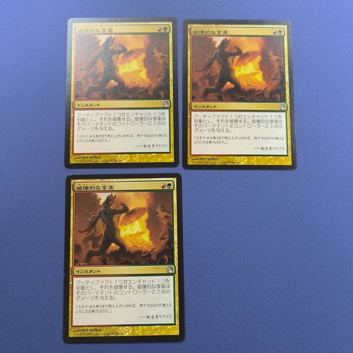 Yahoo!オークション - MTG/破壊的な享楽/Destructive Revelry/日本語/3...