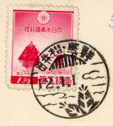 Yahoo!オークション - w78 昭和12年用年賀切手「二見ヶ浦」貼 絵入り年...