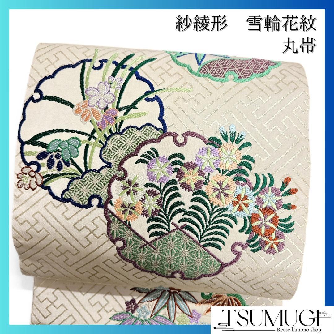 Yahoo!オークション - 丸帯 雪輪 花紋 紗綾形 着物 113a o