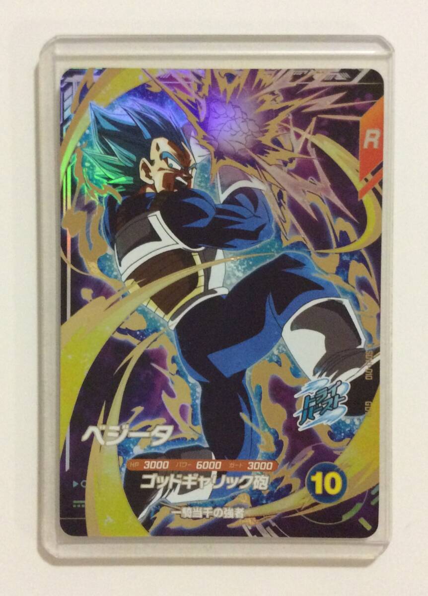 Yahoo!オークション - ドラゴンボール スーパーダイバーズ 1弾 SDV1 GD...