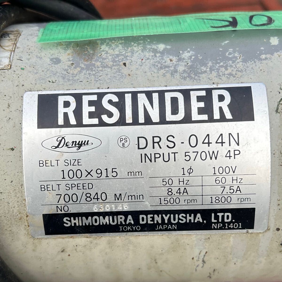 Yahoo!オークション - T9468 下村電友舎 ベルトグラインダー レジンダ...