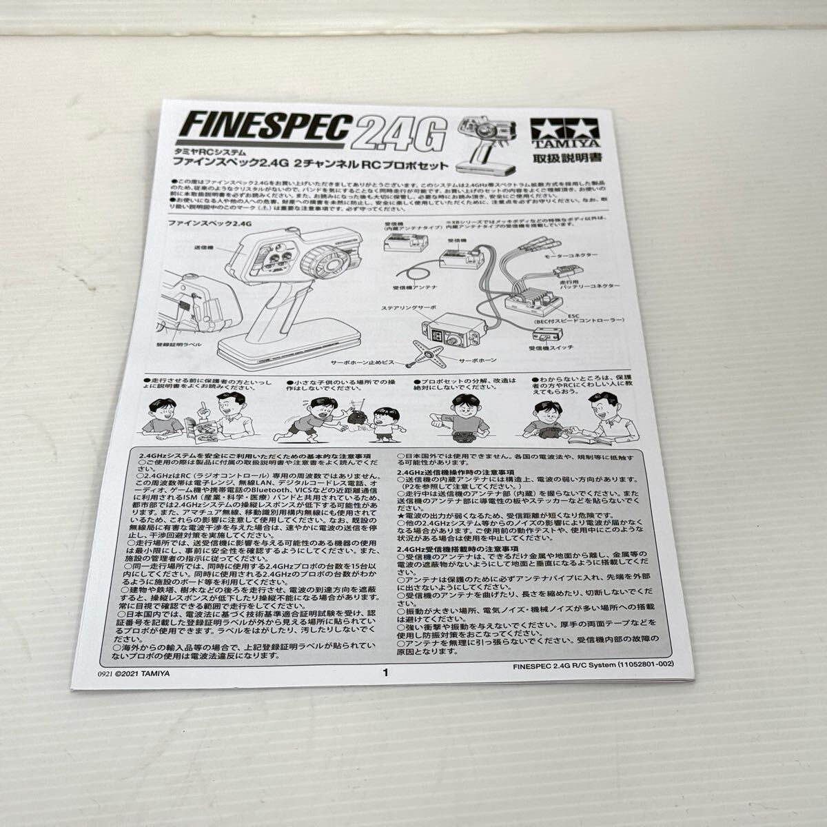 Yahoo!オークション - タミヤ プロポ ファインスペック TTU-08/TRU-08 ...