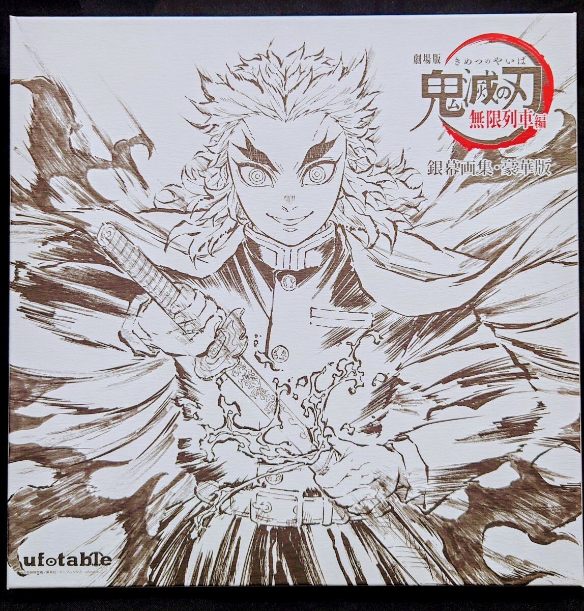 劇場版 鬼滅の刃 無限列車編 銀幕画集 豪華版 :: Yahoo!Auction｜DEJAPAN - Bid and Buy Japan with 0% commission