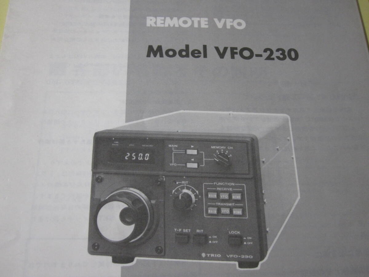 Yahoo!オークション - トリオ VFO-230 取扱説明書