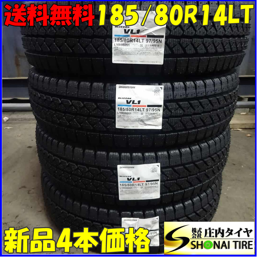 Yahoo!オークション - 冬新品2023年製 4本SET 会社宛 送料無料 185/80R...
