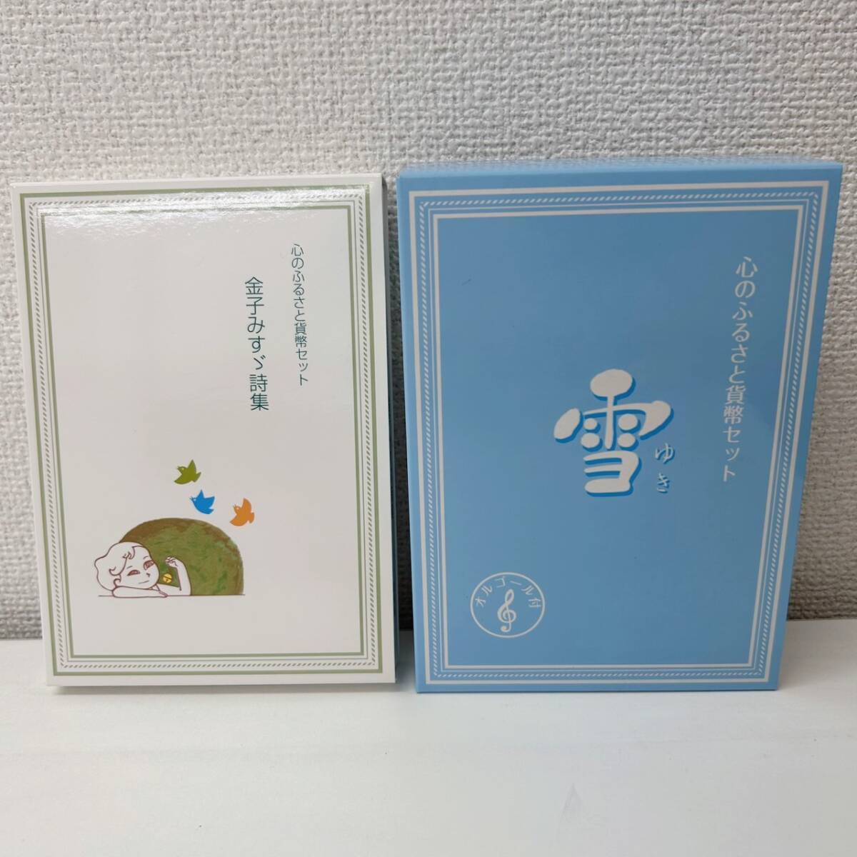 2点セット 心のふるさと貨幣セット 雪 金子みすゞ みすず 詩集 オルゴール 造幣局 コイン 貨幣 額面1332円(平成)｜売買されたオークション情報、yahooの商品情報をアーカイブ公開 ...