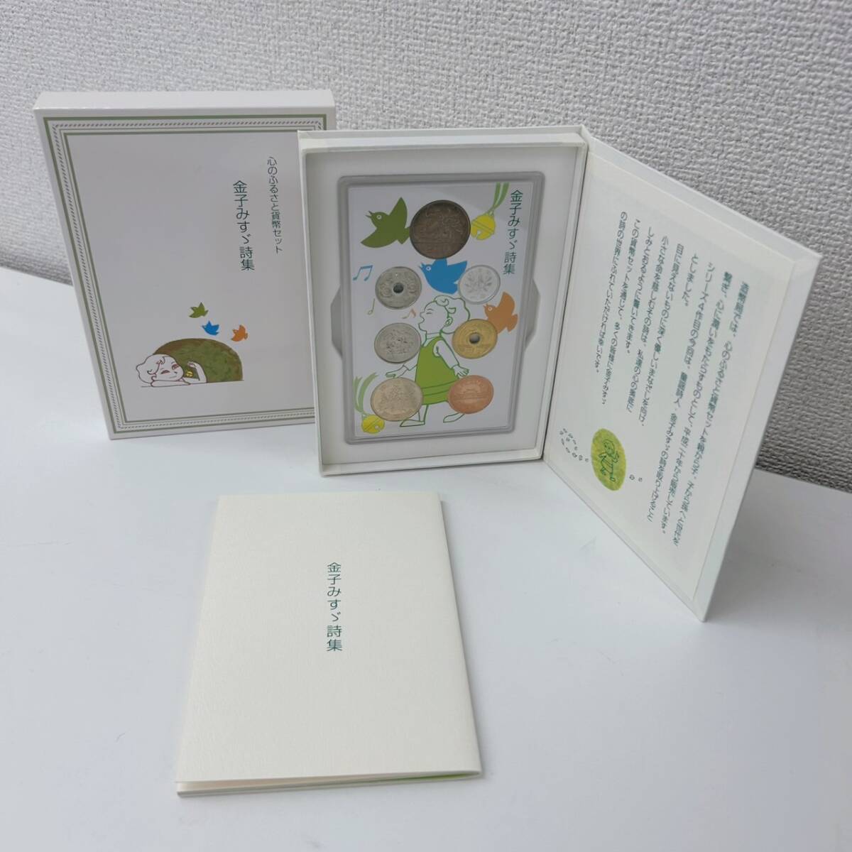 2点セット 心のふるさと貨幣セット 雪 金子みすゞ みすず 詩集 オルゴール 造幣局 コイン 貨幣 額面1332円(平成)｜売買されたオークション情報、yahooの商品情報をアーカイブ公開 ...