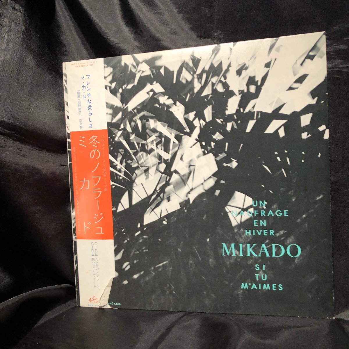 Yahoo!オークション - Mikado / Un Naufrage En Hiver 12inch (45rpm)