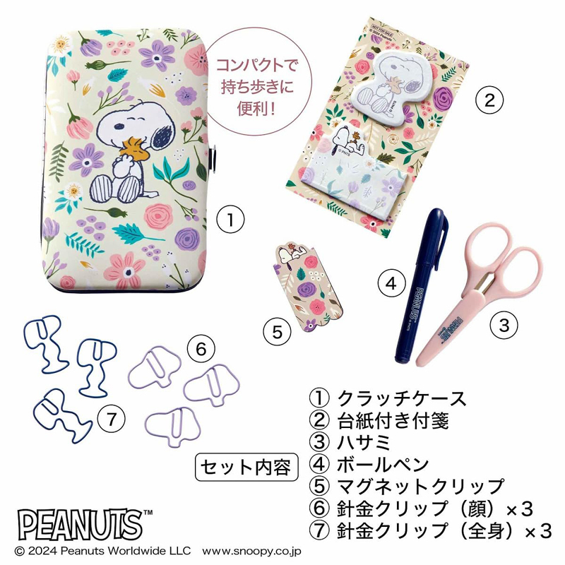 Yahoo!オークション - 大人のおしゃれ手帖 2025年 1月号 【付録】 SNOO...