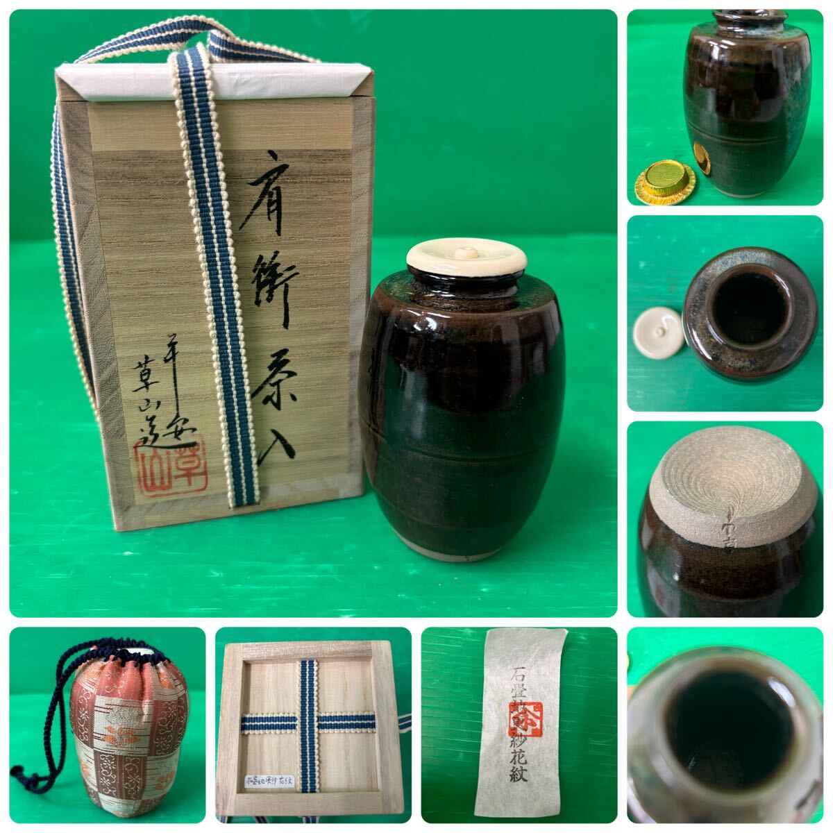 Yahoo!オークション - A638 茶入 まとめ売り 茶器 茶道具 古瀬戸茶入 ...