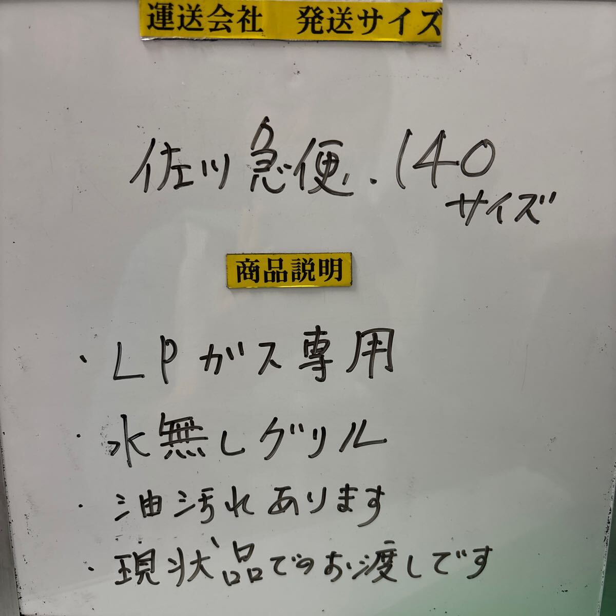 Yahoo!オークション - SE 910 パロマ ガステーブル LPガス用 IC-S87-...