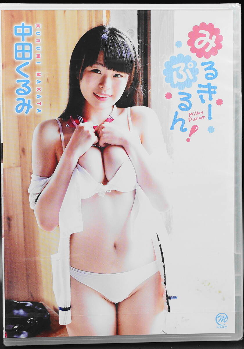 Yahoo!オークション - 「中田くるみ みるきーぷるん 」グラビア・セク...