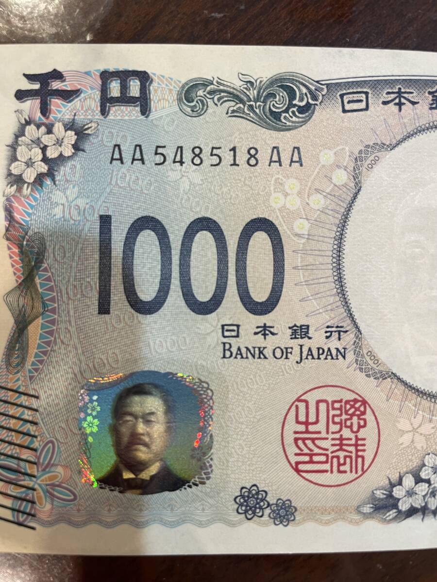 Yahoo!オークション - 新紙幣 AA-AA券 新札 新1000円札 激レア 日本紙...