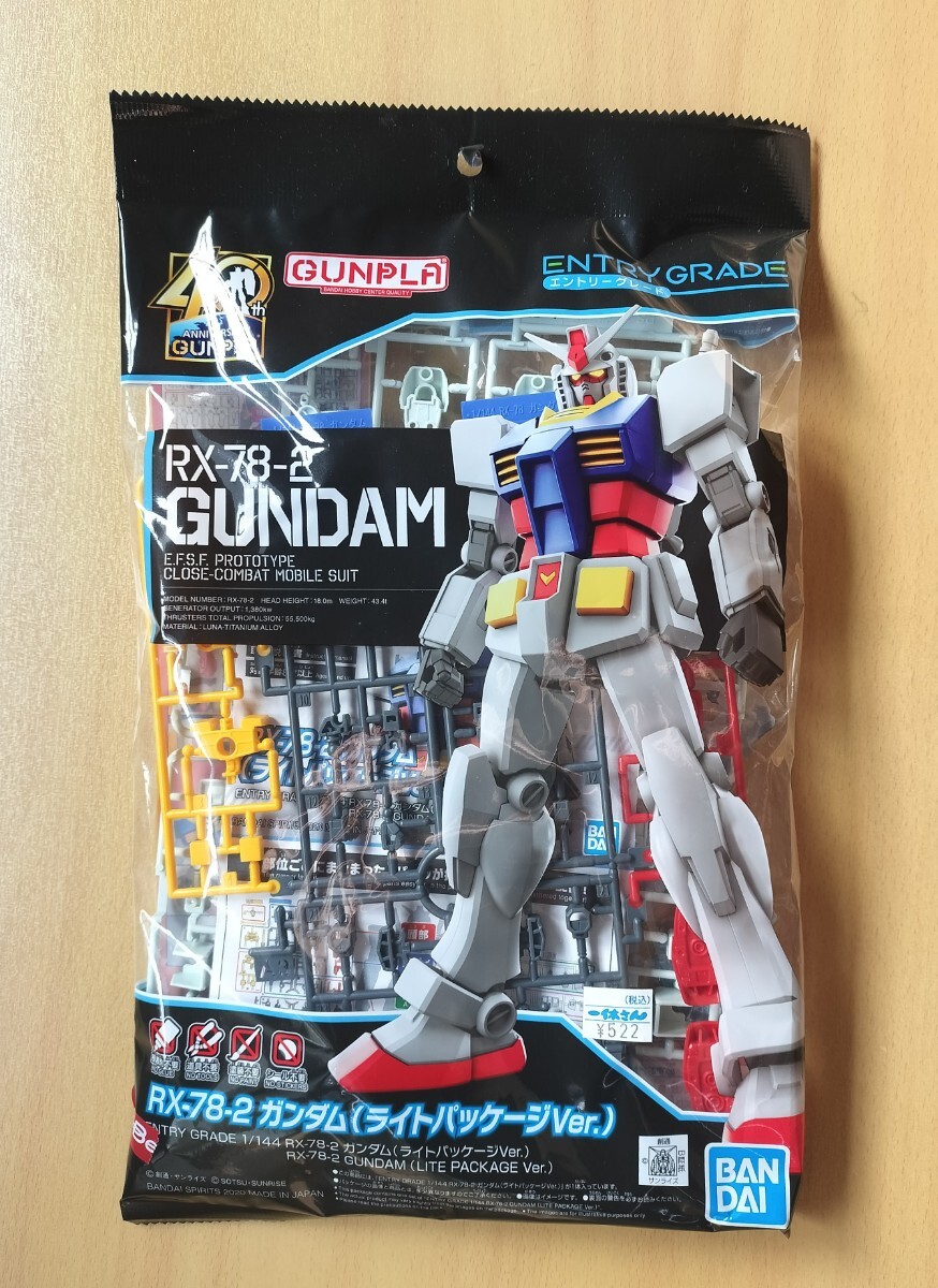 EG 1/144 ガンダム ライトパッケージ エントリーグレード(機動戦士ガンダム)｜売買されたオークション情報、yahooの商品情報をアーカイブ公開 - オークファン（aucfan.com）